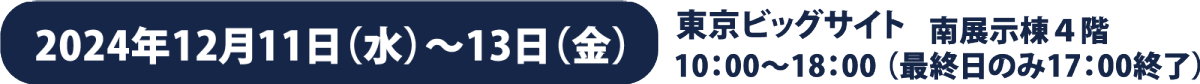 第9回 JAPAN BUILD TOKYO－建築の先端技術展－ | トプコン ポジショニング ウェブサイト