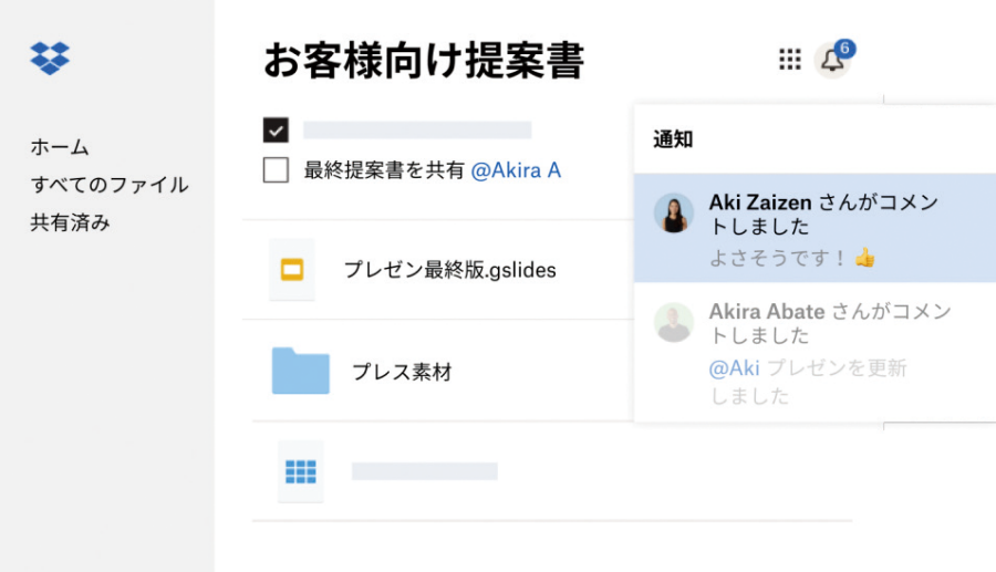Dropbox Business "法人向けクラウドストレージ" | トプコン ポジショニング ウェブサイト