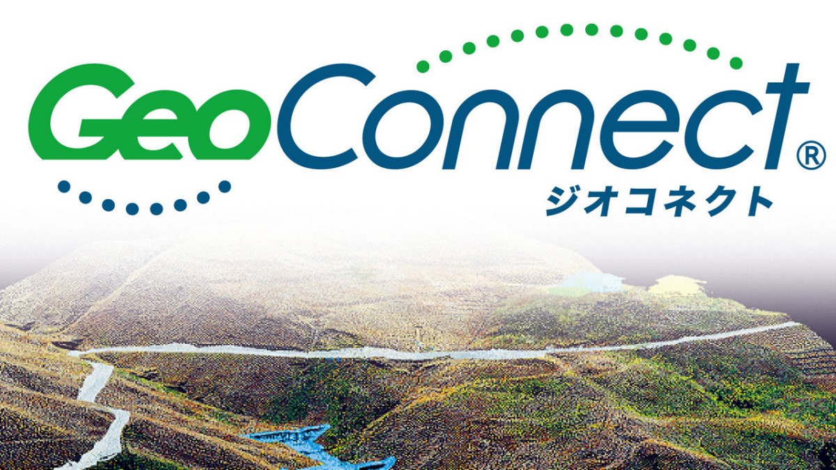 GeoConnect "点群処理ソフトウェア" | トプコン ポジショニング ウェブサイト