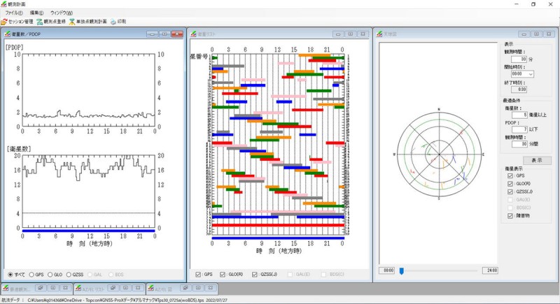 GNSS-ProX "GNSS統合データ処理プログラム" | トプコン ポジショニング ウェブサイト