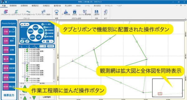 gnss pro 最新バージョン – gnss pro ver 7.94 – DSCP