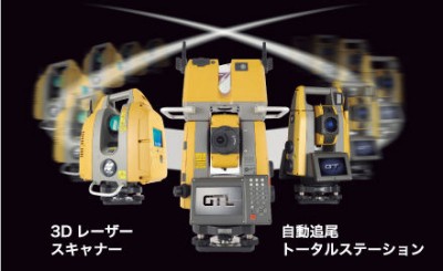 GTL-1200 "Laser Scanner Total Station" | トプコン ポジショニング ウェブサイト