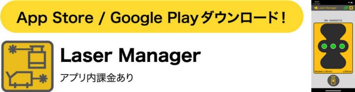LS-B20 / B20W "レーザーセンサー" | トプコン ポジショニング ウェブサイト